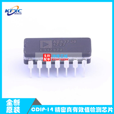 AD637JQ 直流转换器 拆机直插 可直拍 CDIP-14封装 陶封