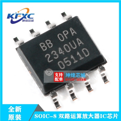 OPA2340EA OPA2340UA/2K5 丝印A40A 运算放大器 VSSOP8 全新原装