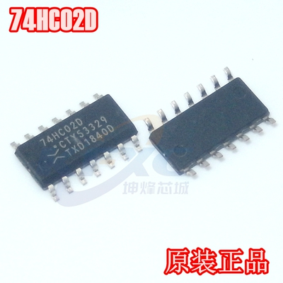 74HC02D 贴片SOP-14 全新原装 进口 窄体 3.9mm