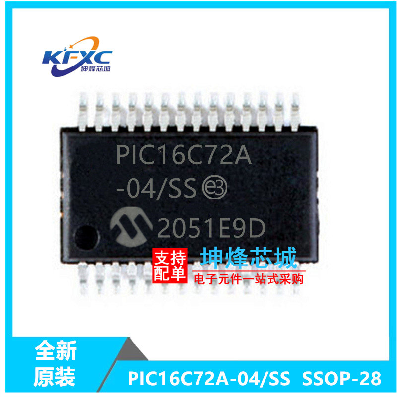 PIC16C72A-04I/SS SSOP28 PIC单片机全新_虎窝淘