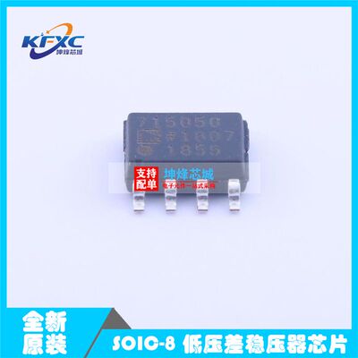 全新原装 ADM7150ARDZ-5.0-R7 封装SOIC-8 低压差稳压器芯片