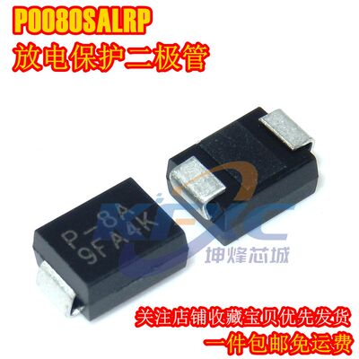 （20只）P0080SALRP P0080SA 丝印P-8A DO-214AA 放电保护二极管