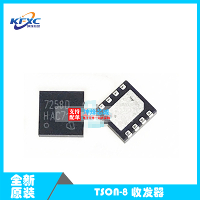 TLE7258D 丝印 7258D 原装原字 TSON-8 现货可直拍