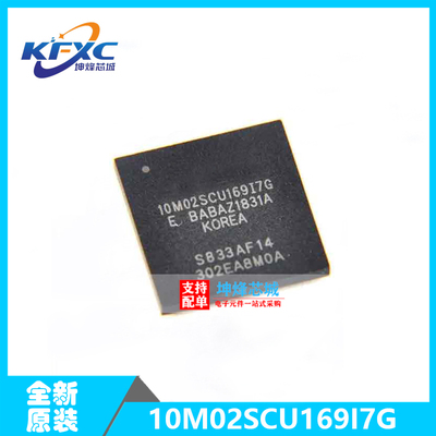 全新原装 10M02SCU169I7G 封装UBGA169 可编程逻辑