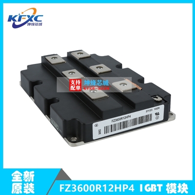 全新原装 现货 FZ3600R12HP4 功率 IGBT模块 一系列电子元器件