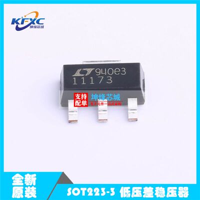 LT1117CST-3.3#TRPBF 线性稳压器芯片 SOT-223 电子配单 原装正品