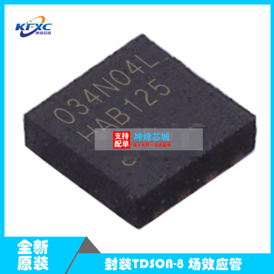 全新原装 BSZ034N04LS TSDSON-8 贴片 034N04L MOS场效应管 芯片