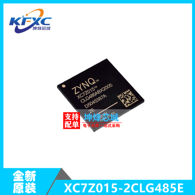 XC7Z015-2CLG485E 封装BGA-485 XC7Z015系列可编程逻辑器件单片机