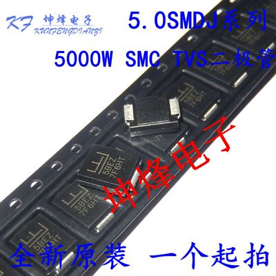 5.0SMDJ220CA 封装 DO-214AB 5000W原装进口力特瞬变TVS二极管