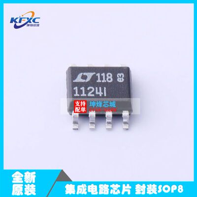 原装LT1124IS8#PBF 丝印1124I 集成电路芯片 封装SOP8