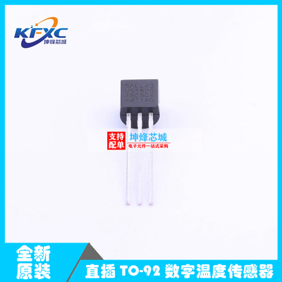 DS18S20+ DS1820 18S20 直插TO-92 数字温度传感器 全新原装正品