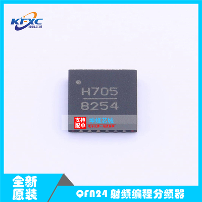 全新原装HMC705LP4E HMC705LP4ETR QFN24 射频编程分频器