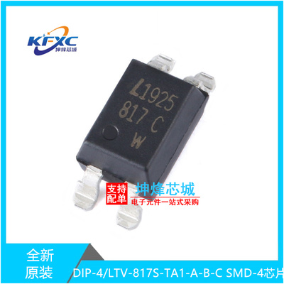LTV-817-B-C-IN全新现货