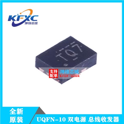 SN74AVC2T245RSWR 原装正品 UQFN-10 双电源 总线收发器 TI 芯片