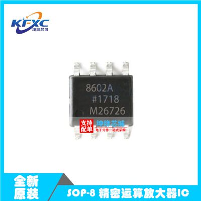 IC集成电路芯片全新原装现货