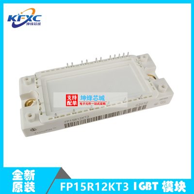 全新原装 现货 FP15R12KT3 功率 IGBT模块 一系列电子元器件