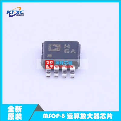 原装现货AD8012ARMZ AD8012ARMZ-REEL7 电子元件 封装MSOP8