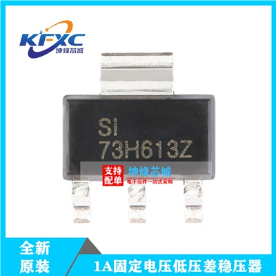 TLV1117LV12/15/18/25/33DCYR SOT223低噪声LDO稳压器 全新原装