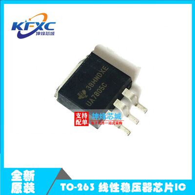 全新原装 UA7805C UA7805CKTTR 三端稳压TO-263 线性稳压器芯片IC