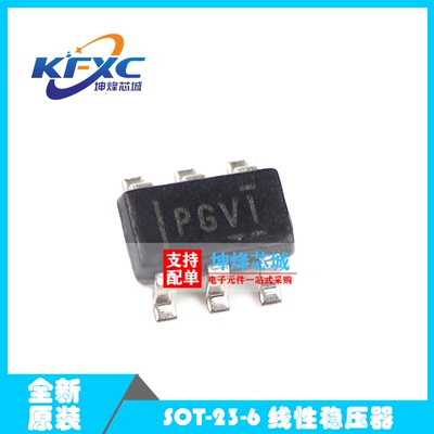 TPS79301DBVR TPS79301DBVT 丝印PGVI 线性稳压器 SOT23-6 原装