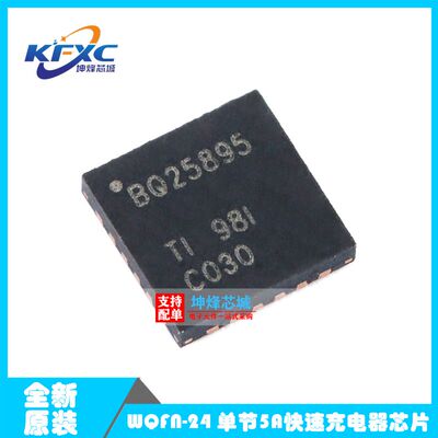 BQ25895RTWR BQ25895 电池管理芯片 封装WQFN-24 全新原装