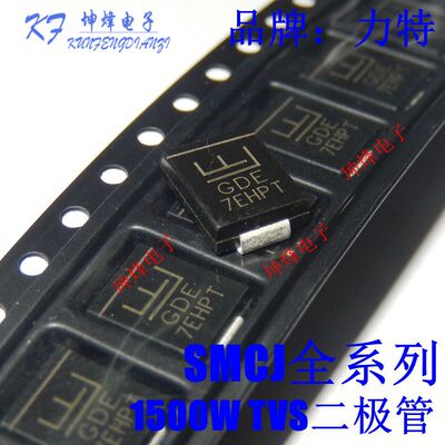 SMCJ54A 品牌 力特 封装DO-214AB 原装进口TVS瞬变抑制二极管