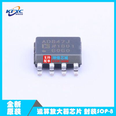 AD847JRZ-REEL7 AD847JR 运算放大器芯片 封装SOP-8 全新原装