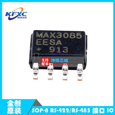 MAX3085EESA MAX3085EESA+T MAX3085 贴片SOP8 收发器 全新原装