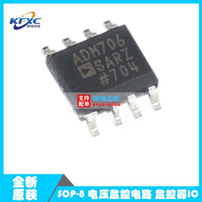 全新进口原装正品 ADM706SARZ-REEL7 贴片 SOIC-8 监控和复位芯片