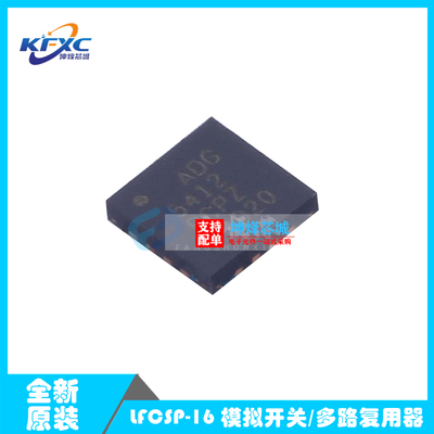 模拟开关IC芯片ADG5412BCPZ ADG5412BCPZ-REEL7 LFCSP16 全新原装