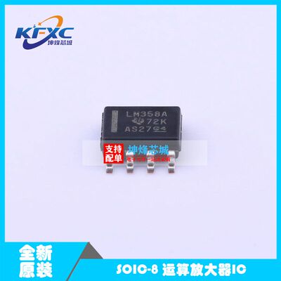 原装正品 LM358ADRG4 运算放大器 - 运放 丝印LM358A SOIC-8