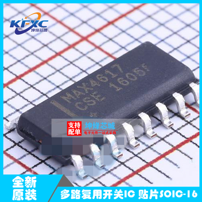 MAX4617CSE+ MAX4617CSE MAXIM SOIC-8 模拟开关多路复用器 现货