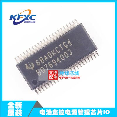 全新原装 BQ7694003DBTR BQ7694003封装TSSOP44 电池电源管理芯片