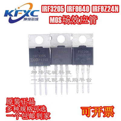 3205irf9z24n9640MOS管