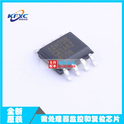全新原装 ADM708SARZ-REEL SOIC-8 微处理器监控和复位芯片