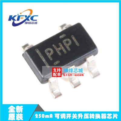 原装正品 TPS61041DBVR SOT23-5 250mA 可调开关升压转换器芯片