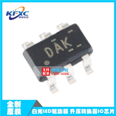 TPS61165DBVR TPS61165 丝印DAK 原装正品 DC-DC稳压器芯片 SOT23