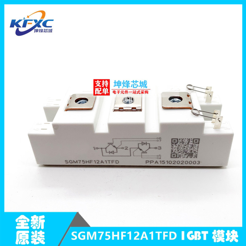 全新原装 SGM75HF12A1TFD现货 IGBT模块可控硅功率电子元器件_虎窝淘