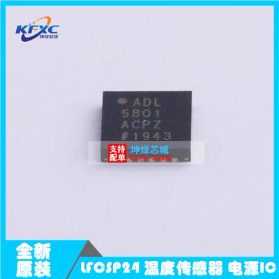 ADL5801ACPZ-R7 贴片LFCSP24 元器件集成电路 温度传感器 电源IC