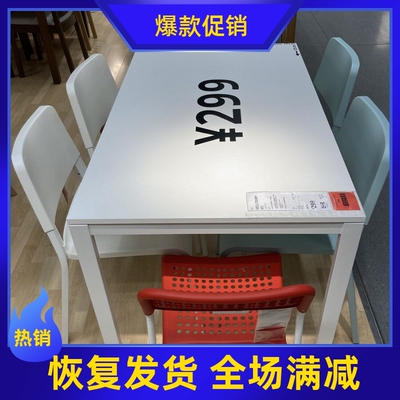 宜家国内代购麦托餐桌简易小户型