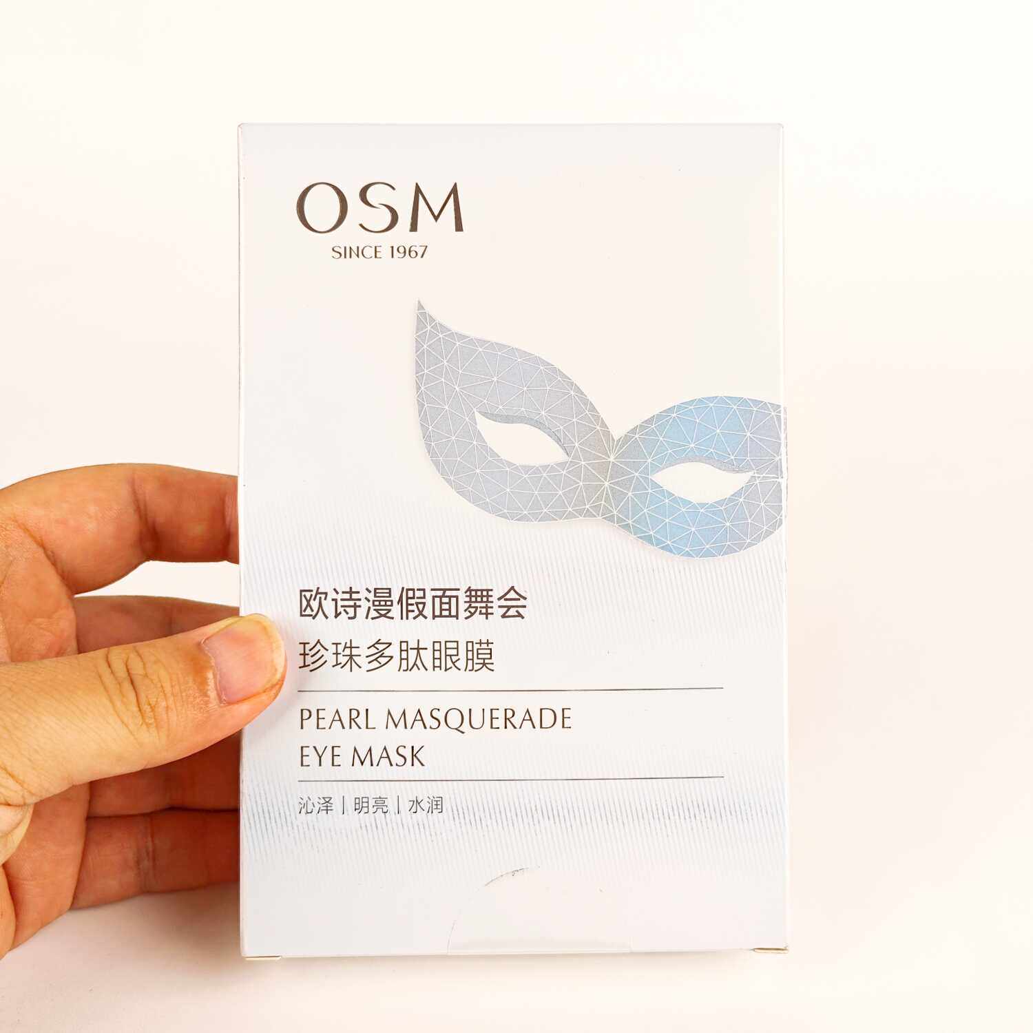 欧诗漫眼膜贴假面舞会多肽眼膜补水保湿焕亮眼周暗沉眼圈官方正品