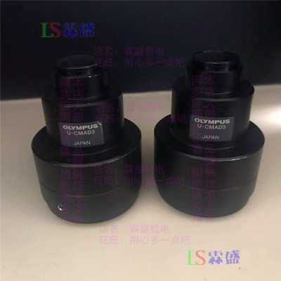奥林巴斯OLYMPUS显微镜加装CCD相机软件接口OLYMPUS U-CMAD3议价