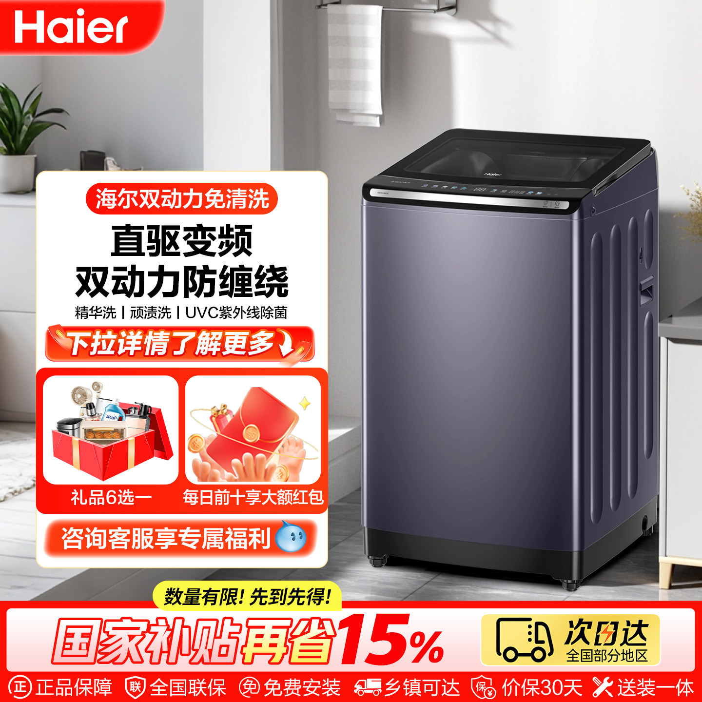海尔云溪波轮洗衣机双动力10kg全自动家用直驱精华洗免清洗70E