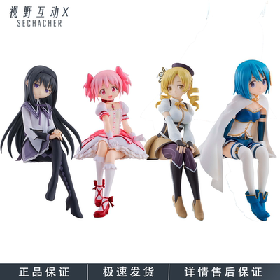 现货魔法少女小圆坐姿景品手办