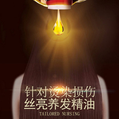 Hair Strengthening Oil With Biotin Essential Oils护发柔精油