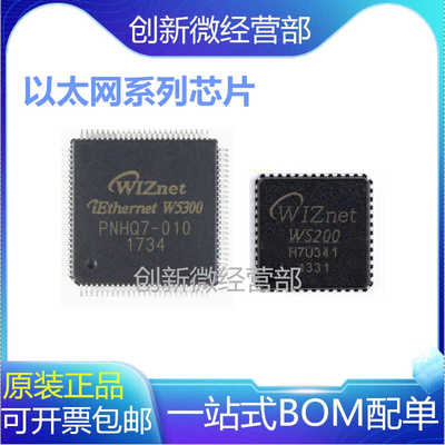 全新原装以太网系列芯片