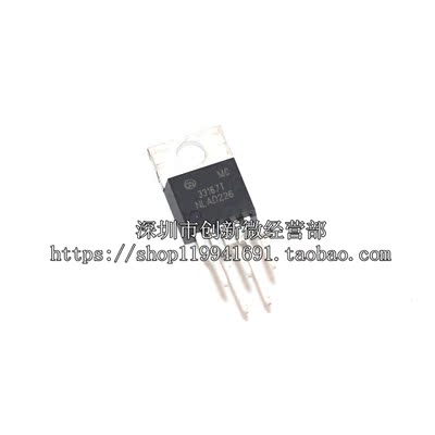 全新进口正品MC33167T插件三极管