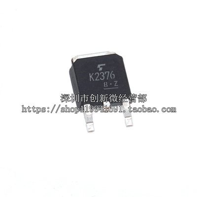 全新进口正品 K2376 2SK2376 正品TO-263/现货实图