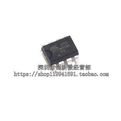 ATTINY13A-PU全新原装正品全新