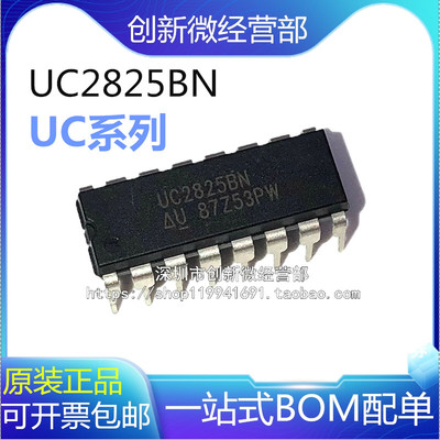 电源管理芯片UC2825AN全新直插